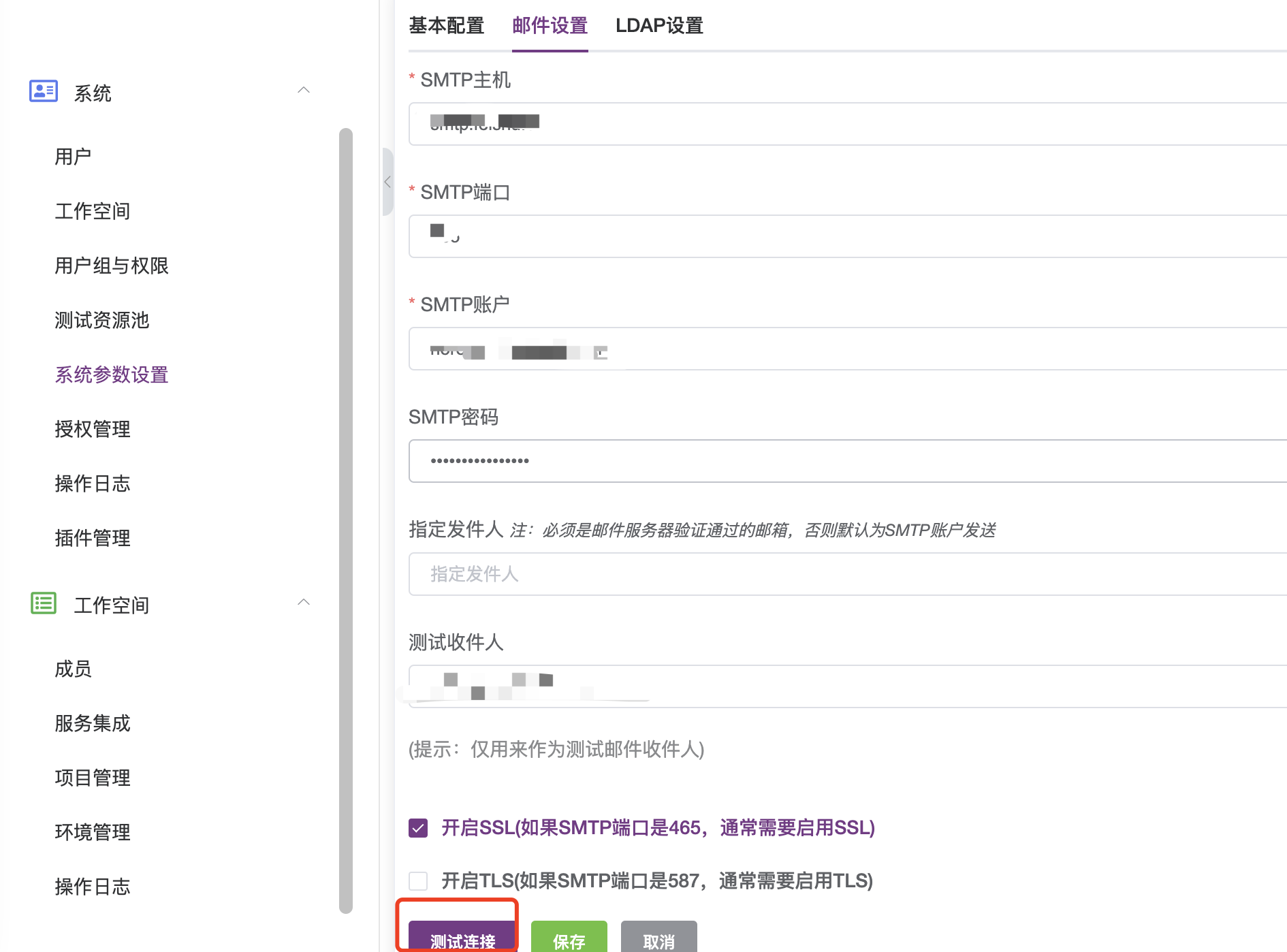 [BUG]配置邮件服务器未保存状态下无法进行测试连接 · Issue #24331 · metersphere/metersphere · GitHub