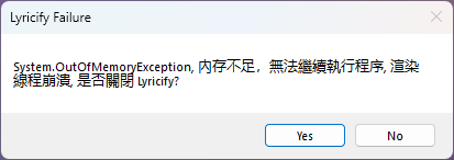 多次添加歌词会导致Lyricify内存溢出 · Issue #103 · WXRIW/Lyricify-App · GitHub