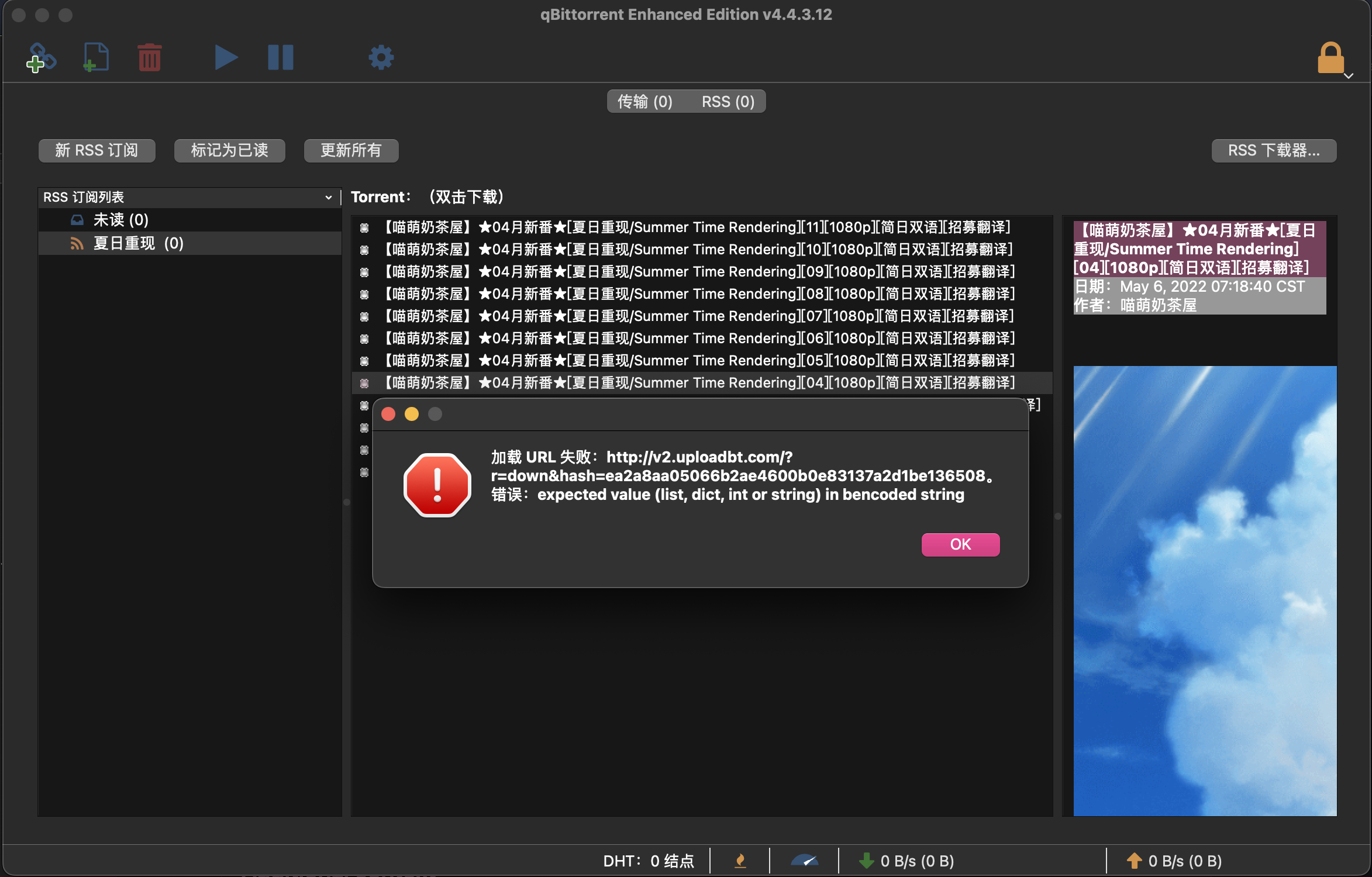mac SSR Failed to load from URL · Issue #395 · c0re100/qBittorrent-Enhanced-Edition · GitHub