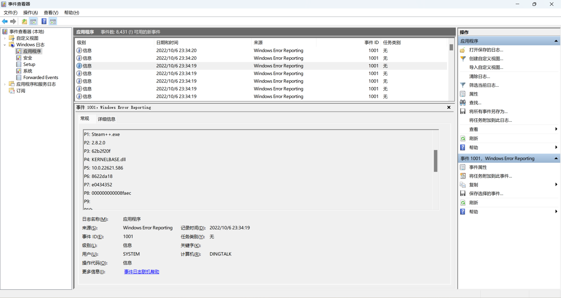 🐛[BUG] Windows版无法启动 · Issue #2086 · BeyondDimension/SteamTools · GitHub