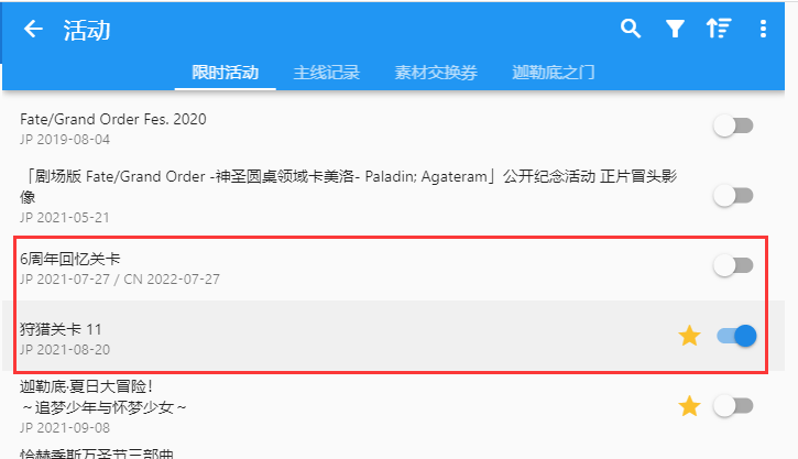 [Bug]: 【每日任务AP减半】活动相关的问题 · Issue #68 · chaldea-center/chaldea · GitHub