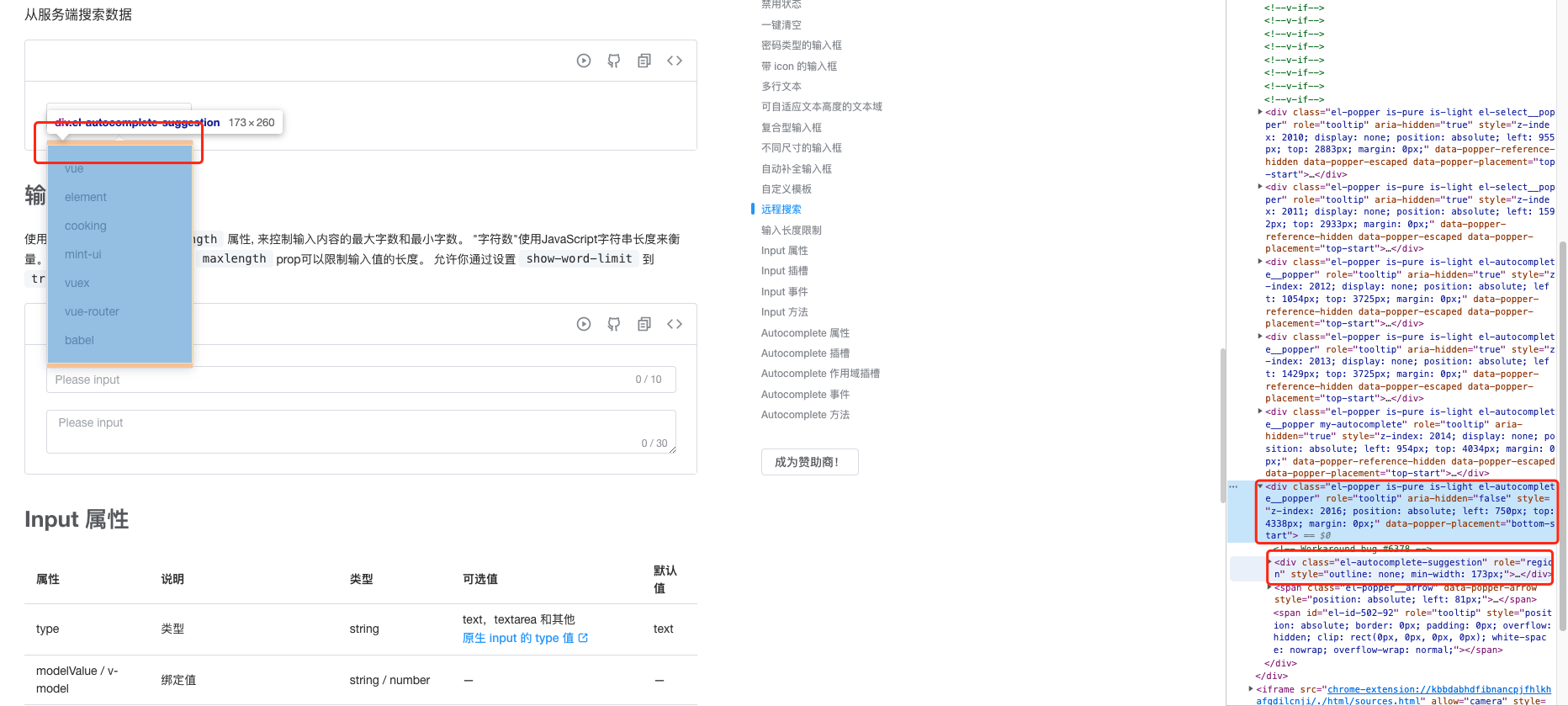 [Bug Report] [Component] [input] select-dropdown in remote-serach of el-input appear twice ...