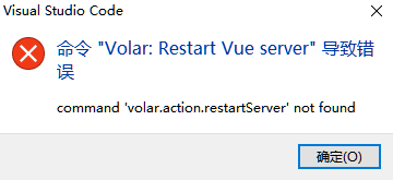 command not found · Issue #3635 · vuejs/language-tools · GitHub