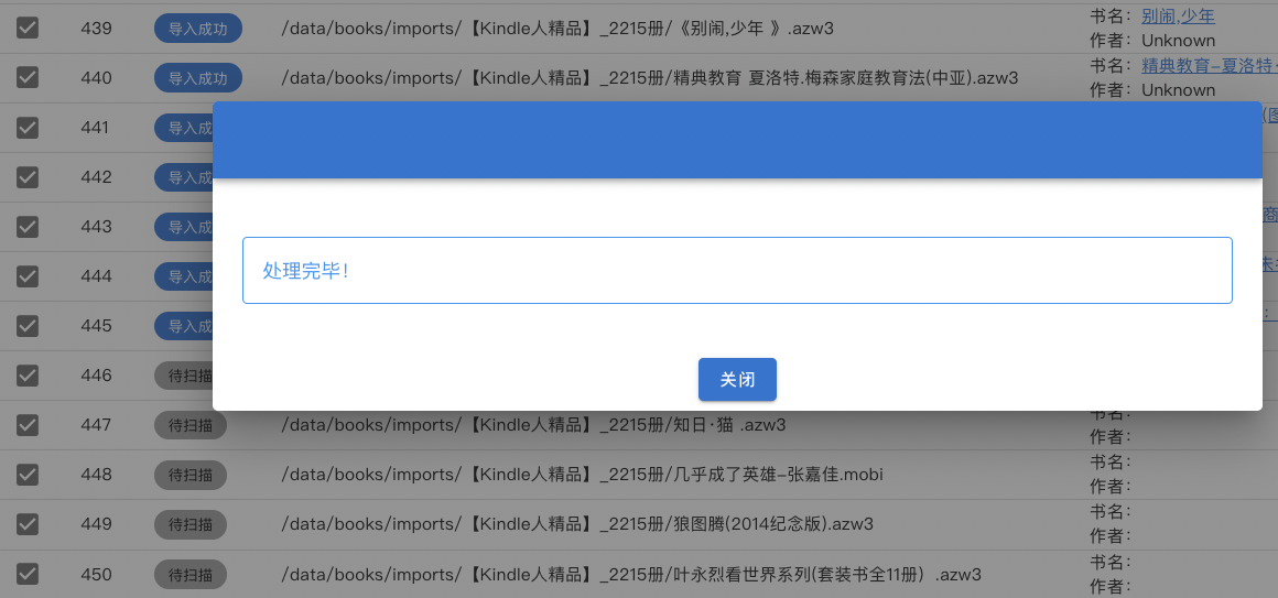 书籍无法扫描问题 · Issue #226 · talebook/talebook · GitHub