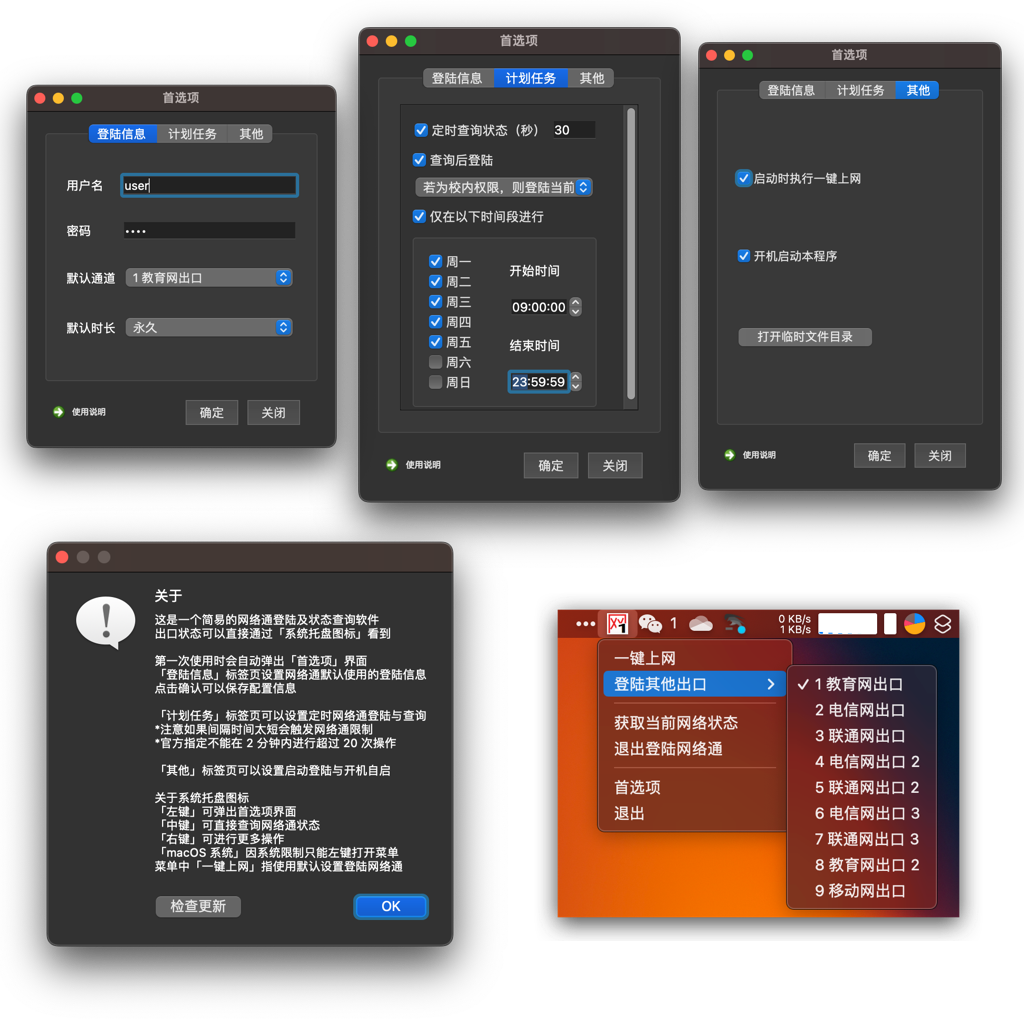GitHub - WhiteChimney/QuickUstcWlt: 快捷登陆 USTC 网络通的 GUI 程序