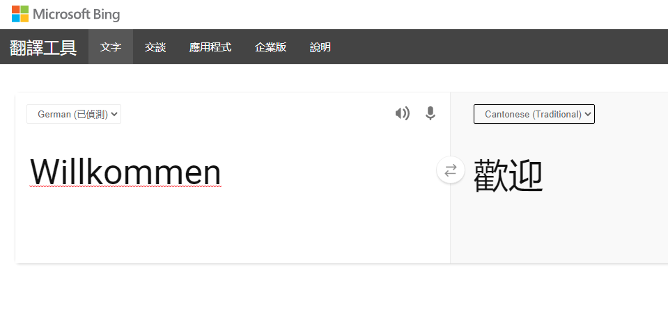 Welcome translate problem and add more. · Issue #146 · helloSystem/ISO · GitHub