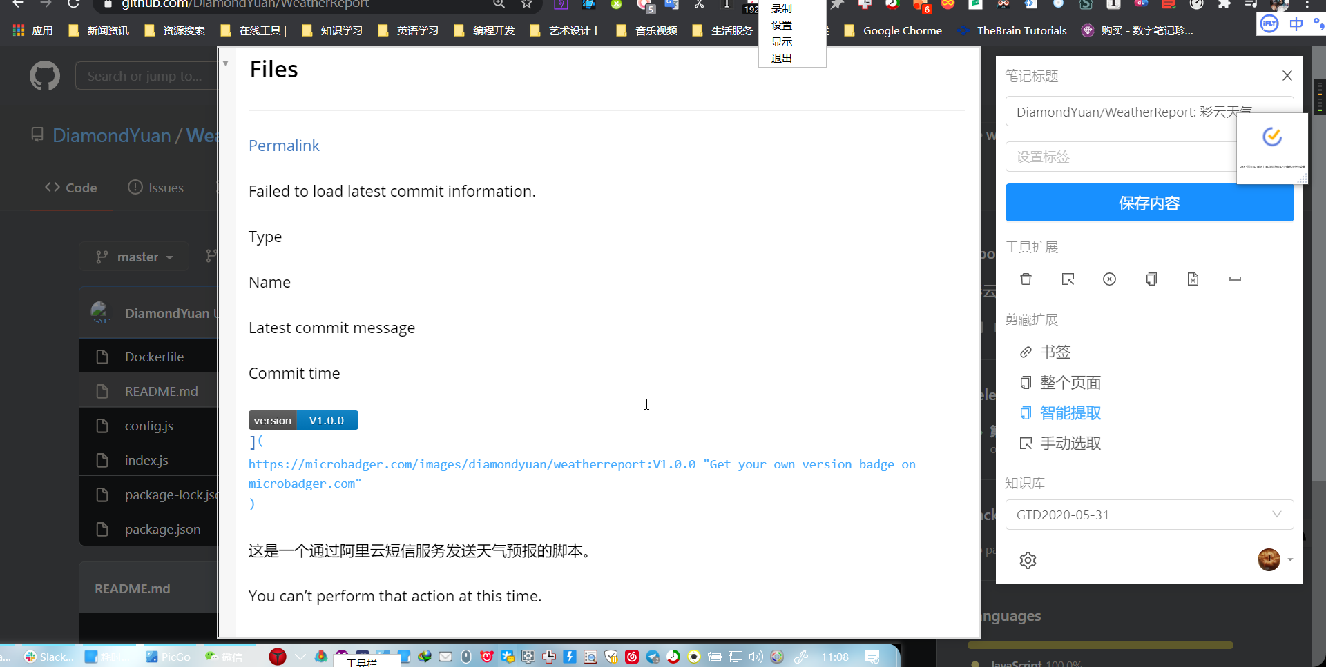 剪藏不完全，老是有[ · Issue #618 · webclipper/web-clipper · GitHub