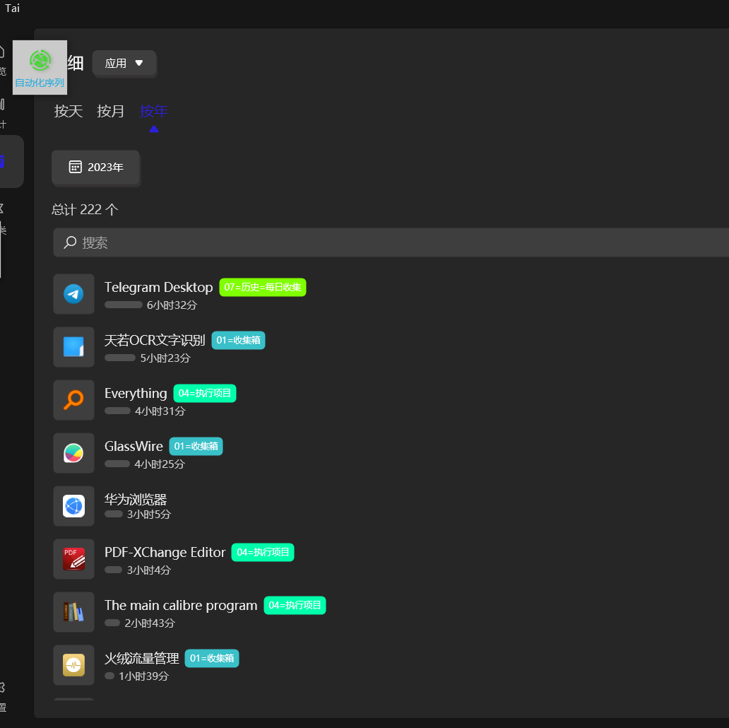 详细界面=无法用鼠标点击选择进行分类 · Issue #153 · Planshit/Tai · GitHub