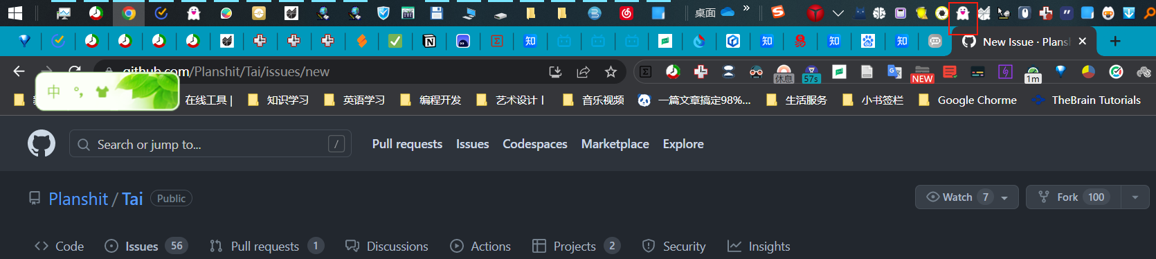 点击固定在任务栏的图标无法打开 · Issue #182 · Planshit/Tai · GitHub