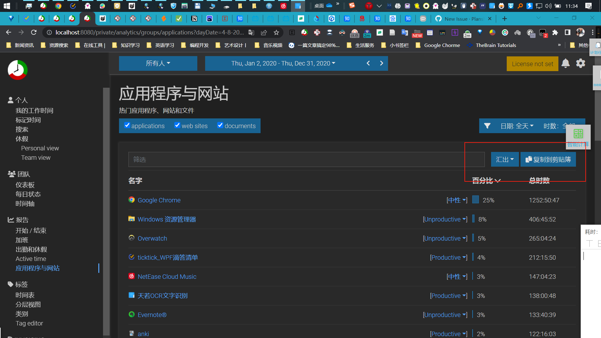 tai数据导出没manictime方便 · Issue #183 · Planshit/Tai · GitHub