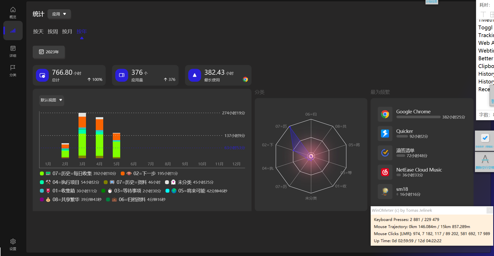 批量分类 · Issue #194 · Planshit/Tai · GitHub