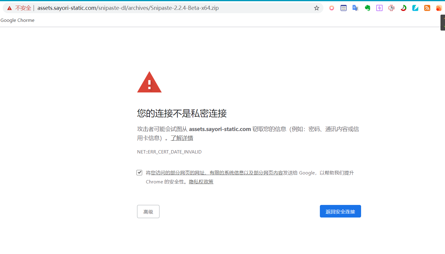 严重的闪退问题 · Issue #1389 · Snipaste/feedback · GitHub