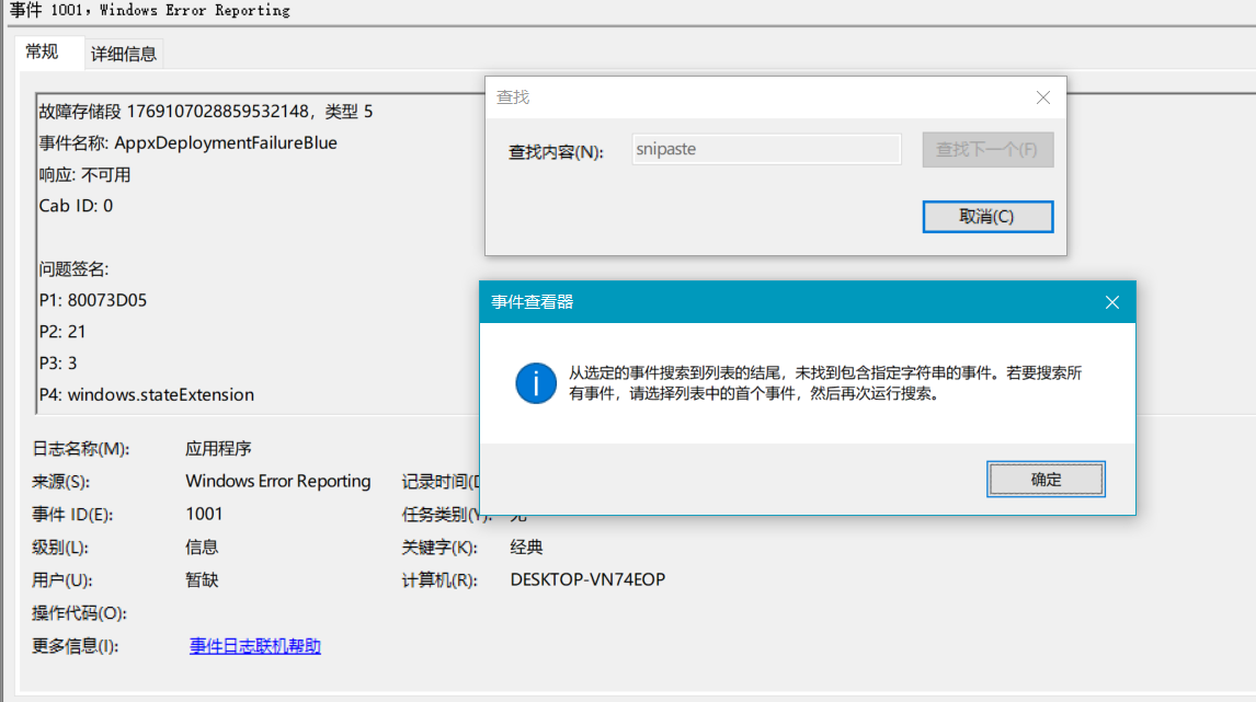 严重的闪退问题 · Issue #1389 · Snipaste/feedback · GitHub