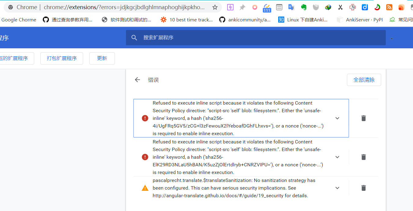 扩展 提示说有问题 · Issue 288 · Listen1 Listen1 Chrome Extension · Github