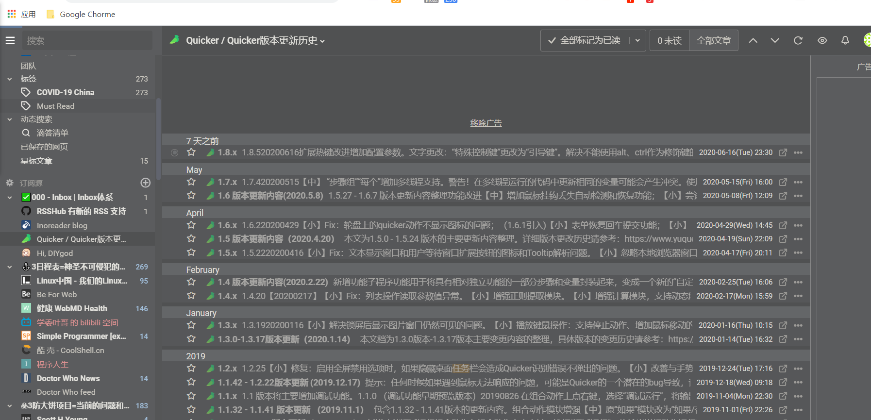 群主是否需要使用同步圈？ · Issue #1082 · cuiliang/Quicker · GitHub