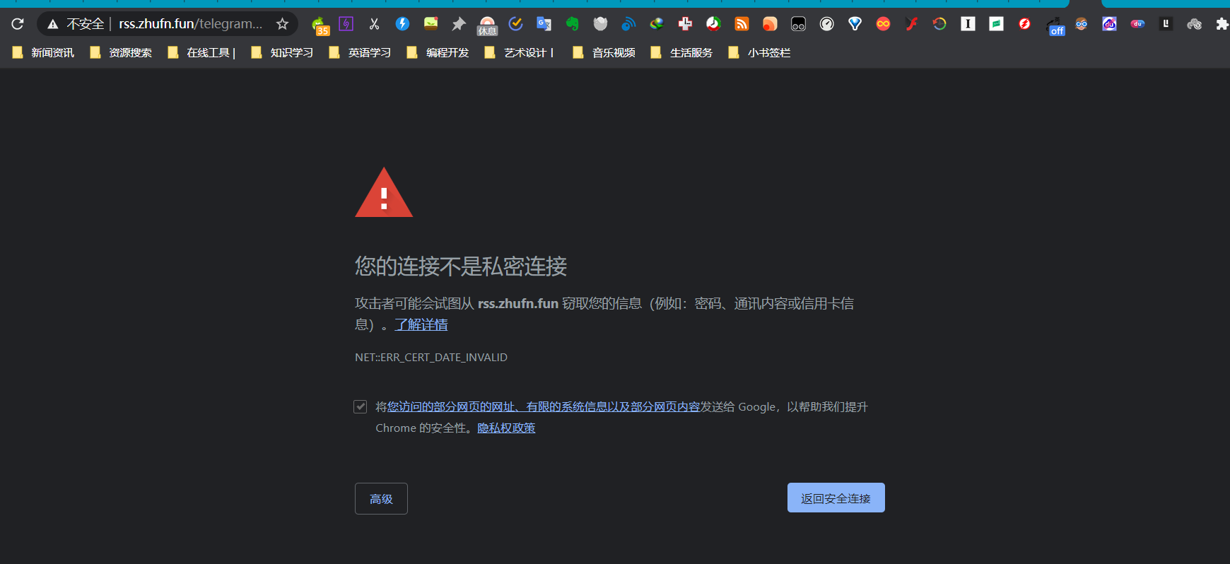 Telegram频道未封锁,但rss抓取错误 · Issue 5428 · Diygodrsshub · Github