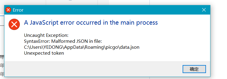 时不时就出现这个A JavaScript error occurred in the main process。主进程中发生 ...