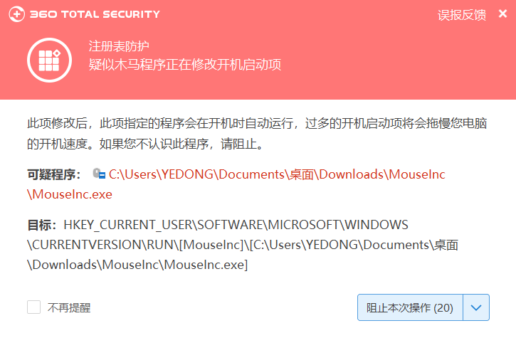 关于弹出警告之后莫名其妙非常卡的问题 · Issue #60 · shuax/MouseInc.Settings · GitHub
