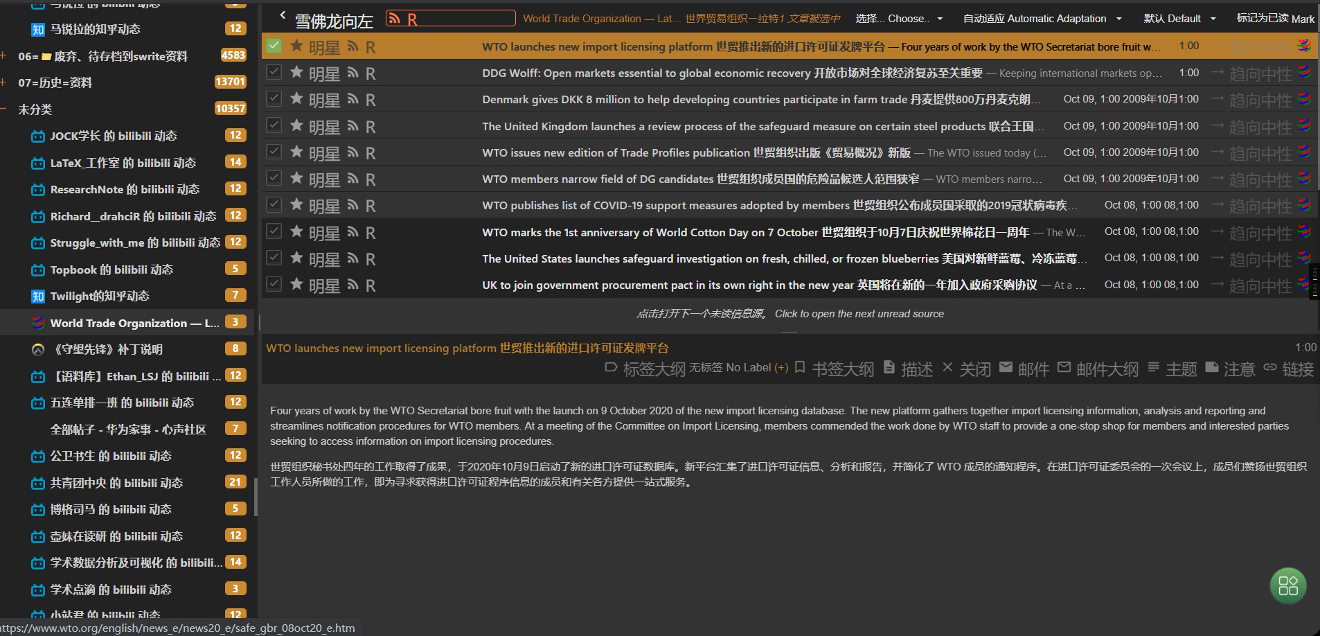 世贸组织=争端解决 · Issue #5842 · DIYgod/RSSHub · GitHub