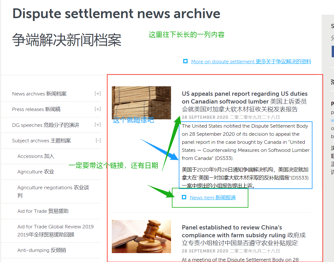 世贸组织=争端解决 · Issue #5842 · DIYgod/RSSHub · GitHub