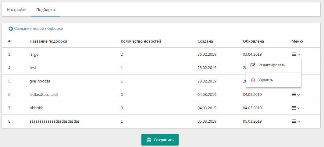 GitHub - tcse/Collections-DLE: Модуль позволит создавать подборки новостей