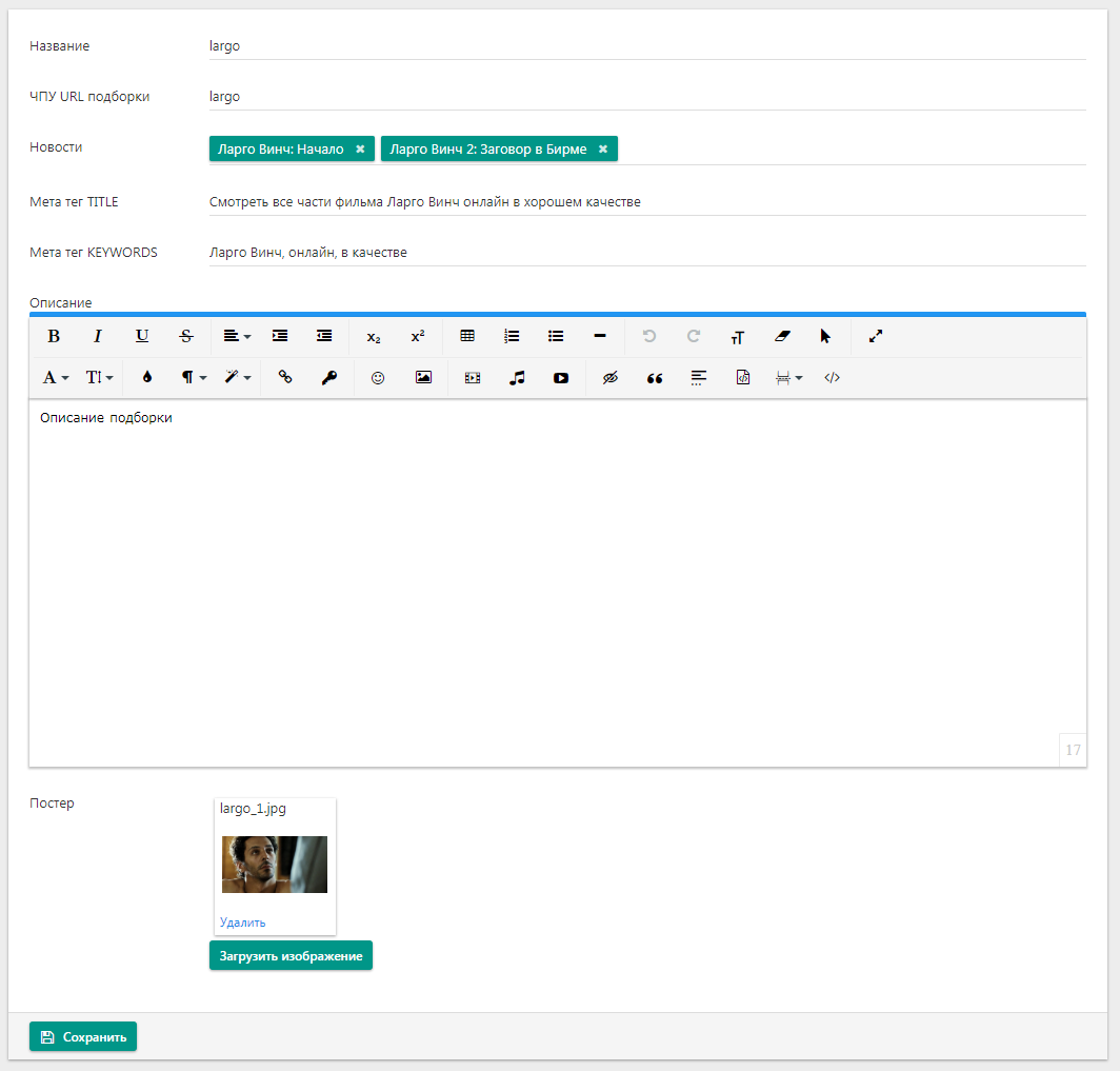 GitHub - tcse/Collections-DLE: Модуль позволит создавать подборки новостей