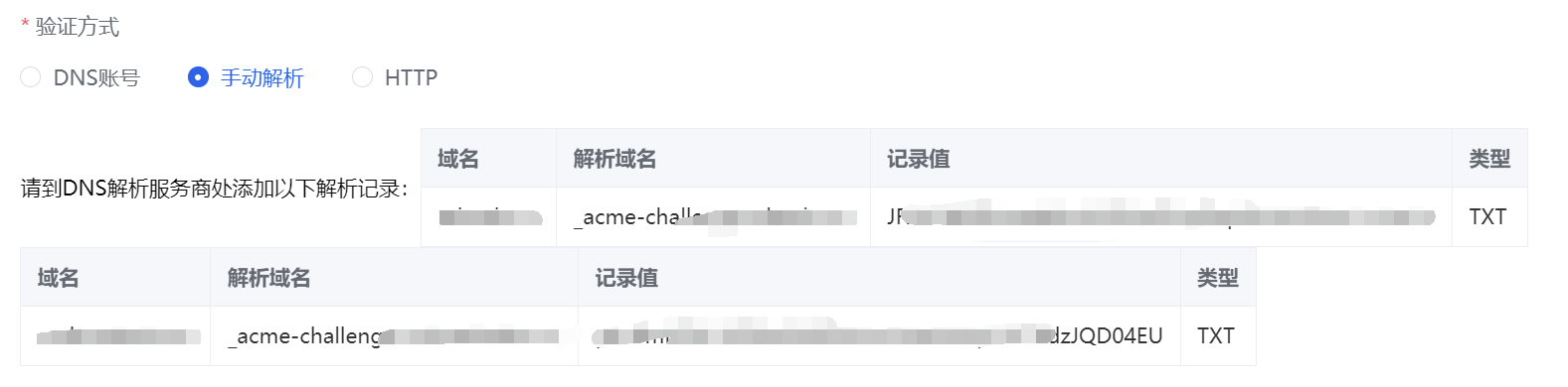 [BUG] 申请证书，多个域名情况下UI异常 · Issue #996 · 1Panel-dev/1Panel · GitHub