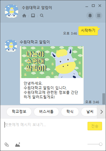 GitHub - Has3ong/KaKao_Suwon: 수원대학교 카카오챗봇 '수원대학교 알림이' 입니다.