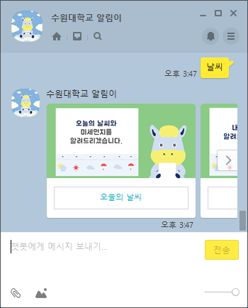 GitHub - Has3ong/KaKao_Suwon: 수원대학교 카카오챗봇 '수원대학교 알림이' 입니다.