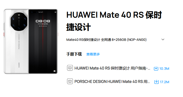 华为保时捷更新 · Issue #62 · KHwang9883/MobileModels · GitHub