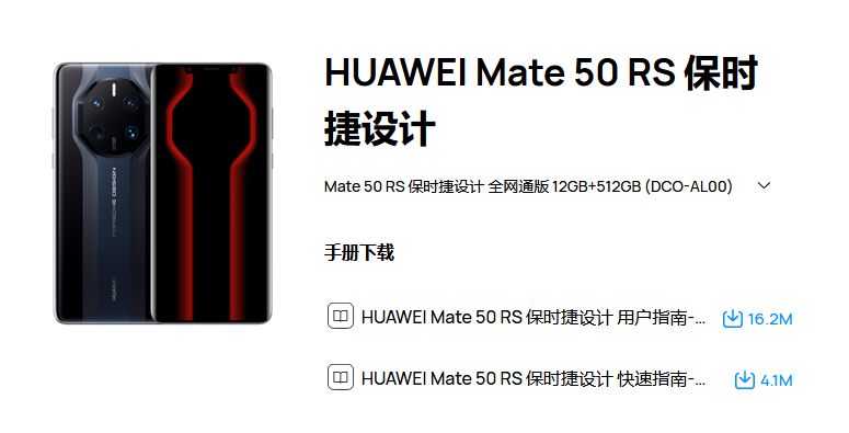 华为保时捷更新 · Issue #62 · KHwang9883/MobileModels · GitHub