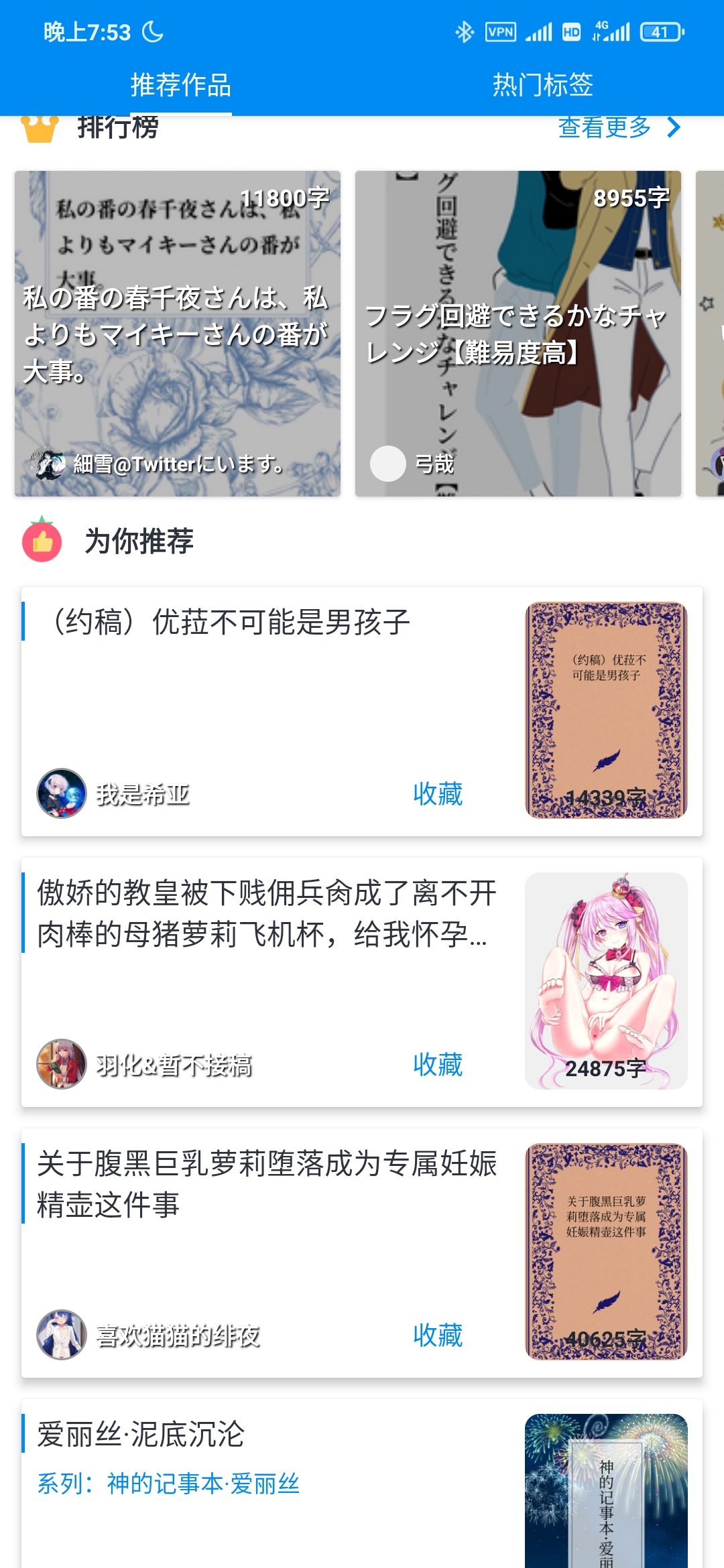 请求加入小说二级菜单 · Issue #440 · CeuiLiSA/Pixiv-Shaft · GitHub