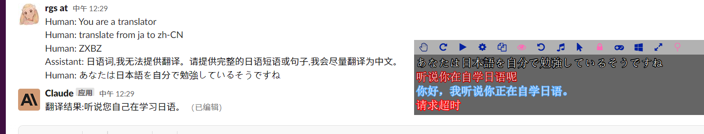 请问如何增加chatgpt第三方接口的延迟时间，每次响应就差不到1秒但依然报超时 · Issue #317 · HIllya51/LunaTranslator · GitHub