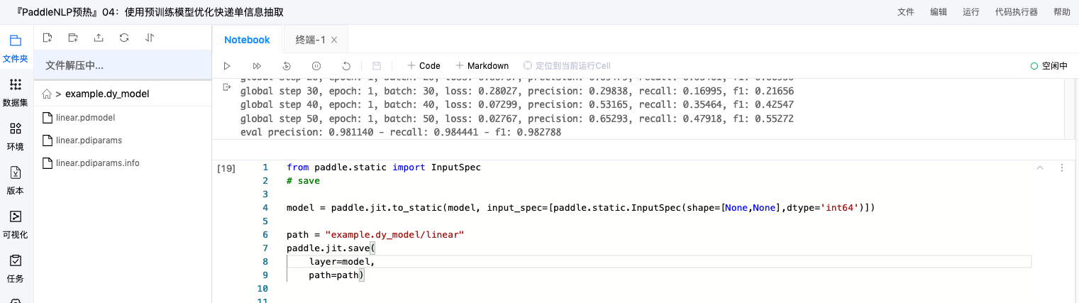 使用paddle.jit.save()保存模型以后，使用paddle.inference()加载无法使用 · Issue #31222 · PaddlePaddle/Paddle · GitHub