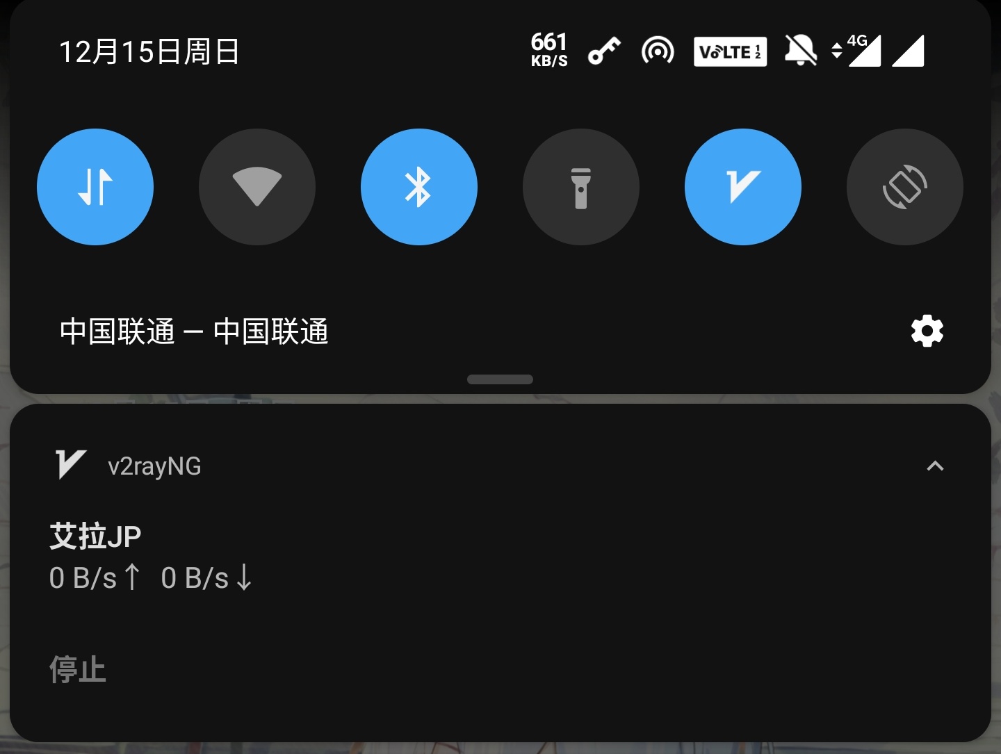 v2rayNG无法使用 疑似在下载内容 · Issue #205 · 2dust/v2rayNG · GitHub
