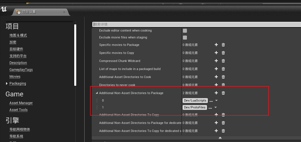 求助，安卓版本loadfile失败 · Issue #5 · zengdelang/slua-unreal-pb · GitHub