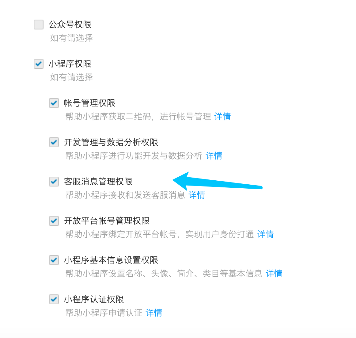 开放平台全网发布时报错： [返回Api文本消息] 失败 · Issue #213 · overtrue/laravel-wechat · GitHub