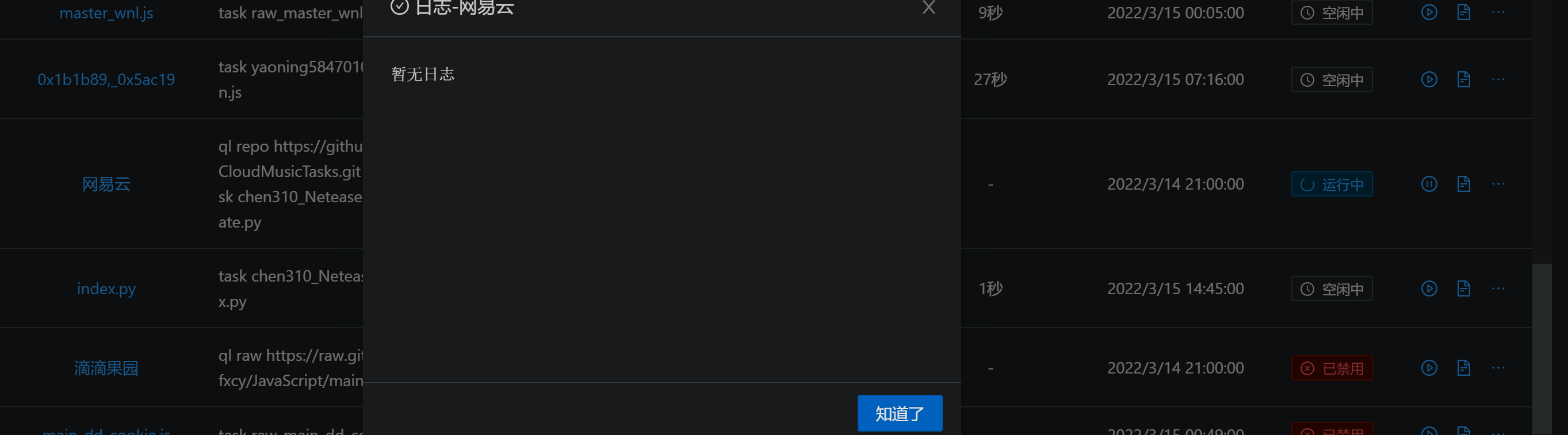 青龙拉库没有config.json · Issue #104 · chen310/NeteaseCloudMusicTasks · GitHub