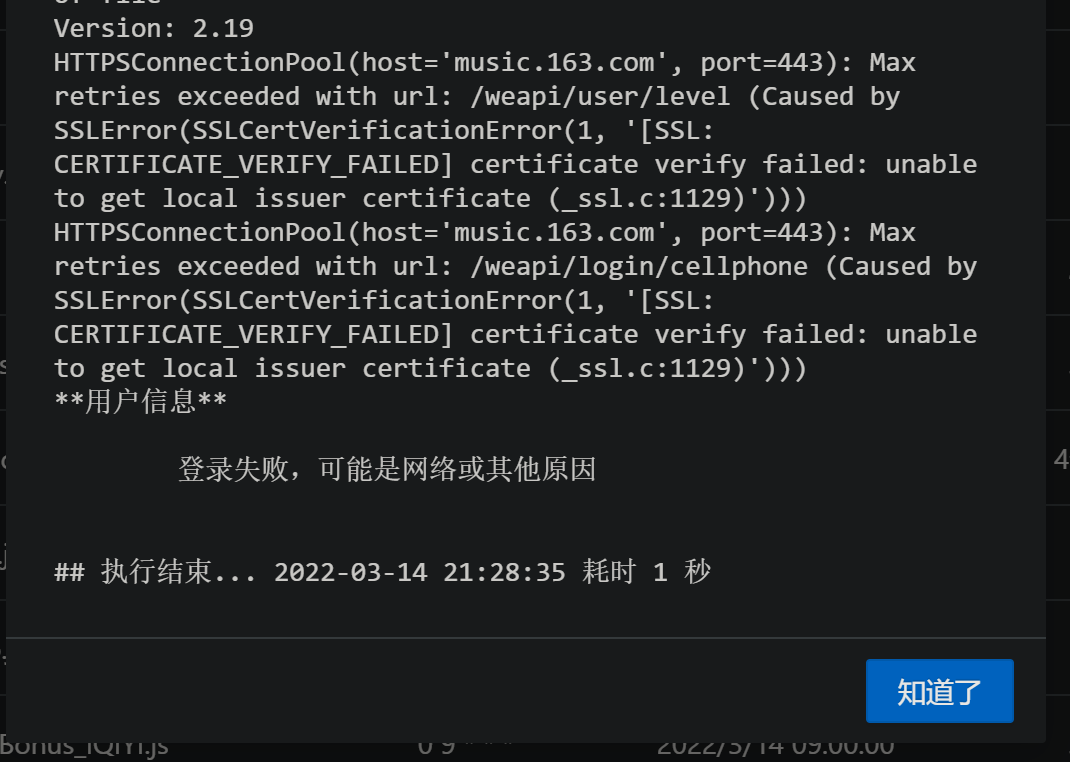 青龙拉库没有config.json · Issue #104 · chen310/NeteaseCloudMusicTasks · GitHub