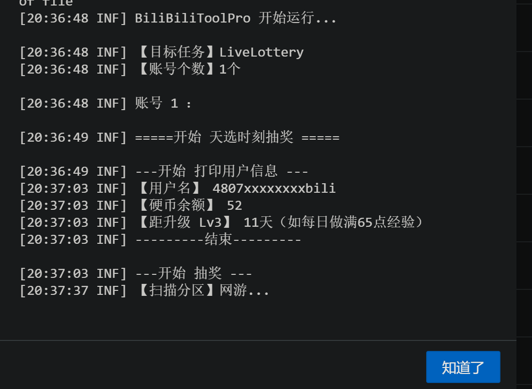 这是怎么回事 · Issue #50 · RayWangQvQ/BiliBiliToolPro · GitHub