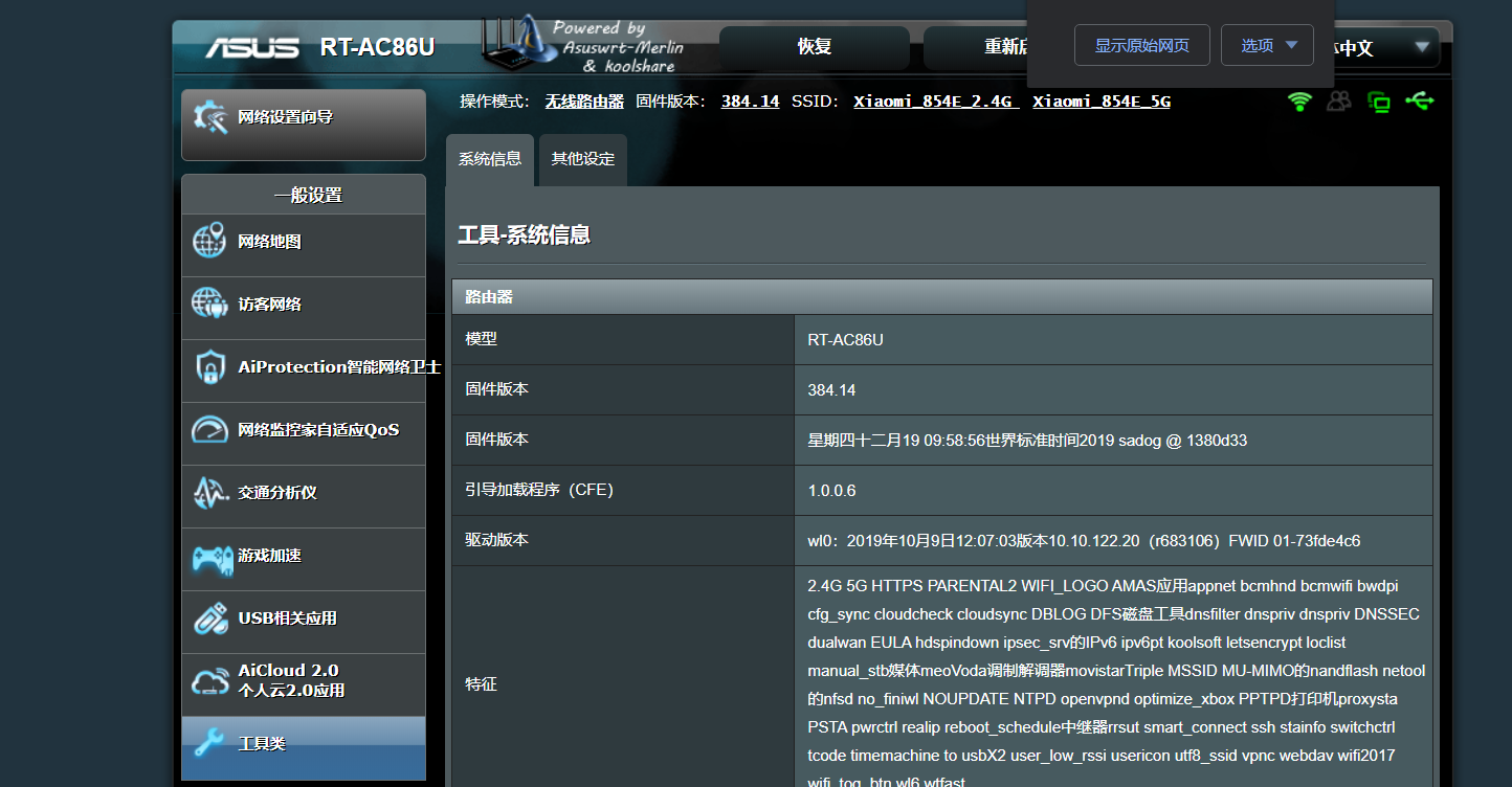 没有找到安装脚本…… · Issue #4 · KOP-XIAO/Clash-Merlin · GitHub