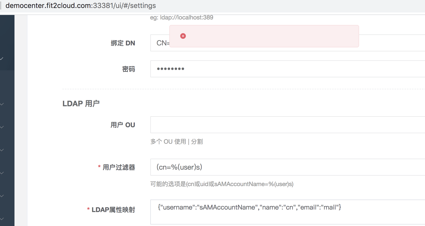[Bug] LDAP测试连接报错 · Issue #6187 · jumpserver/jumpserver · GitHub