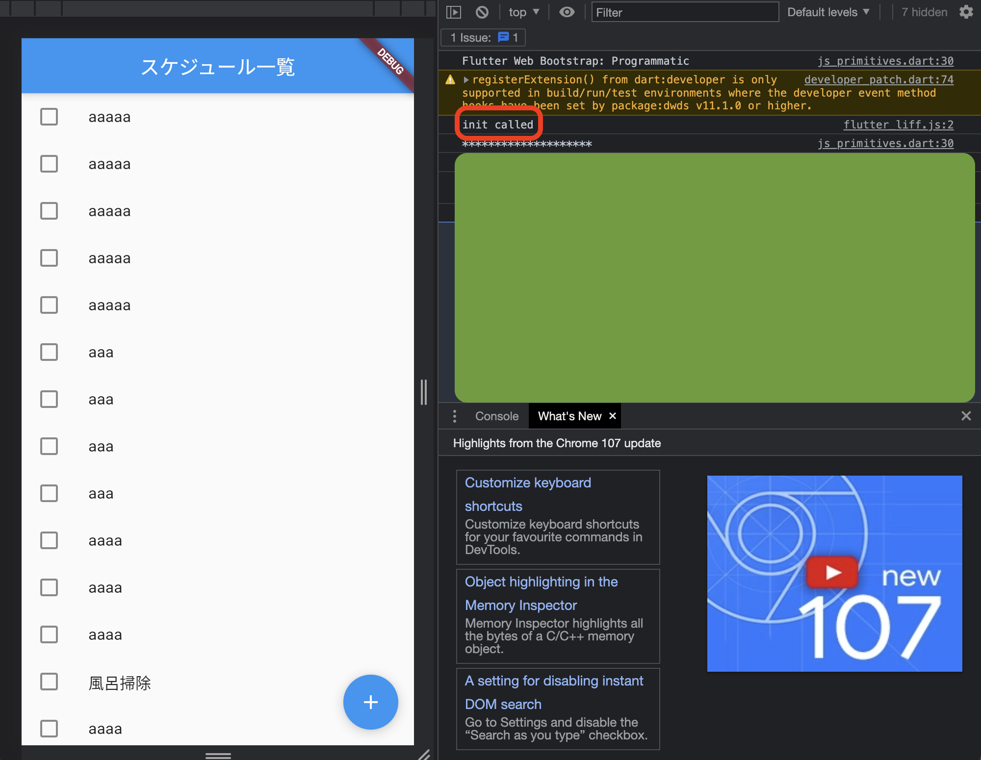 【コード解説：Flutter】FlutterでJavaScriptのブリッジコードを書いてliffと連携する