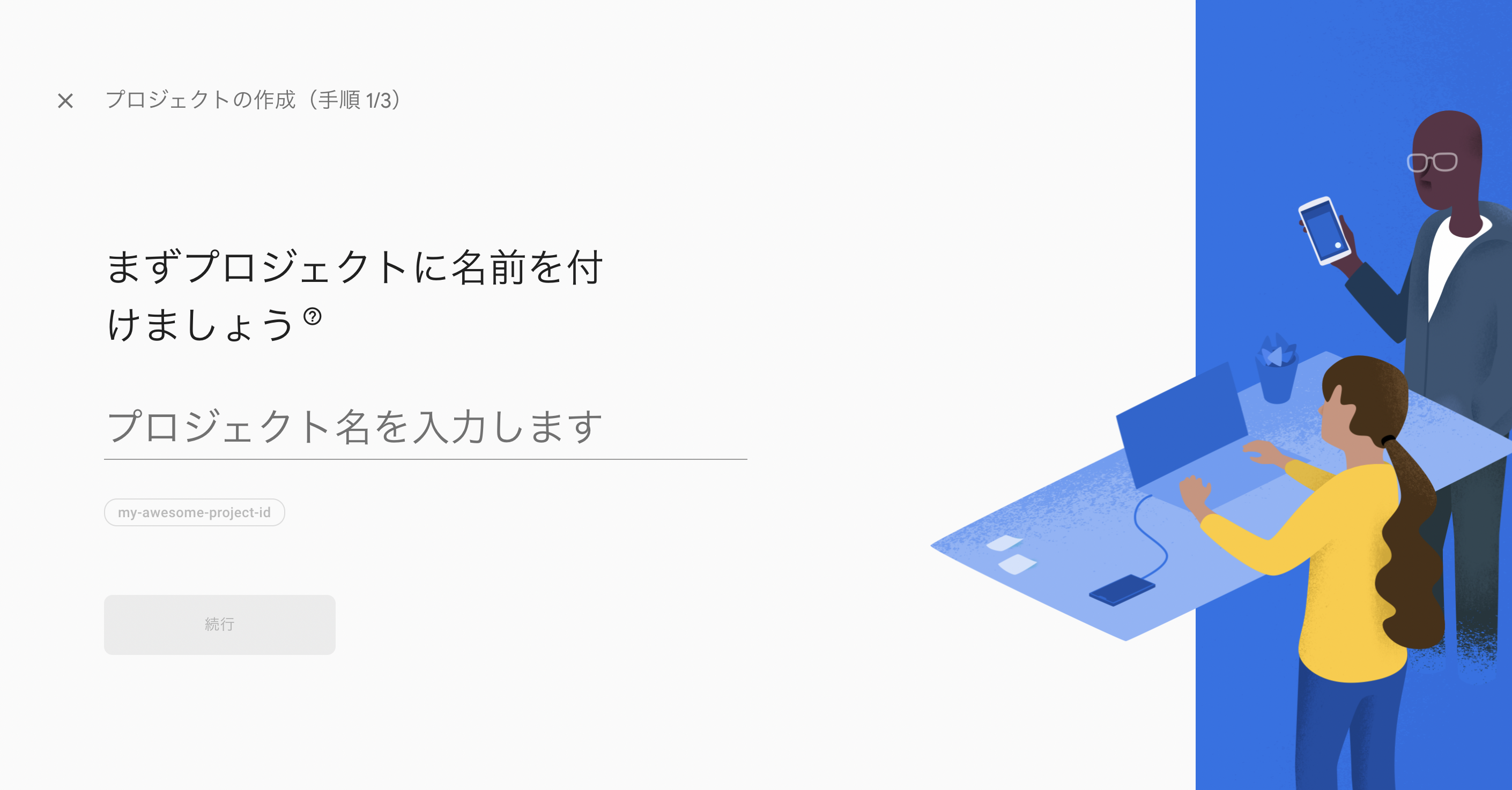 【デプロイ】Firebase Hostingへのデプロイ｜【ハンズオン】Flutter Web X Google App ScriptでLIFFアプリを作ろう