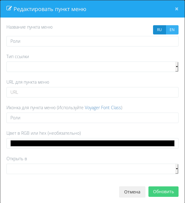 Correct display of fields in the MenuItem editor does not work · Issue #4365 · thedevdojo ...