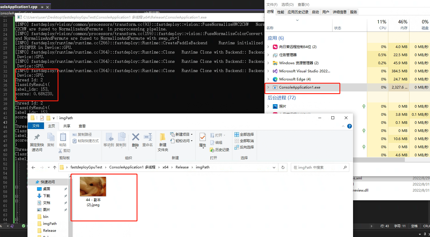 c++GPU多线程推理 程序被挂起.--CPU多线程推理正常 · Issue #2031 · PaddlePaddle/FastDeploy · GitHub