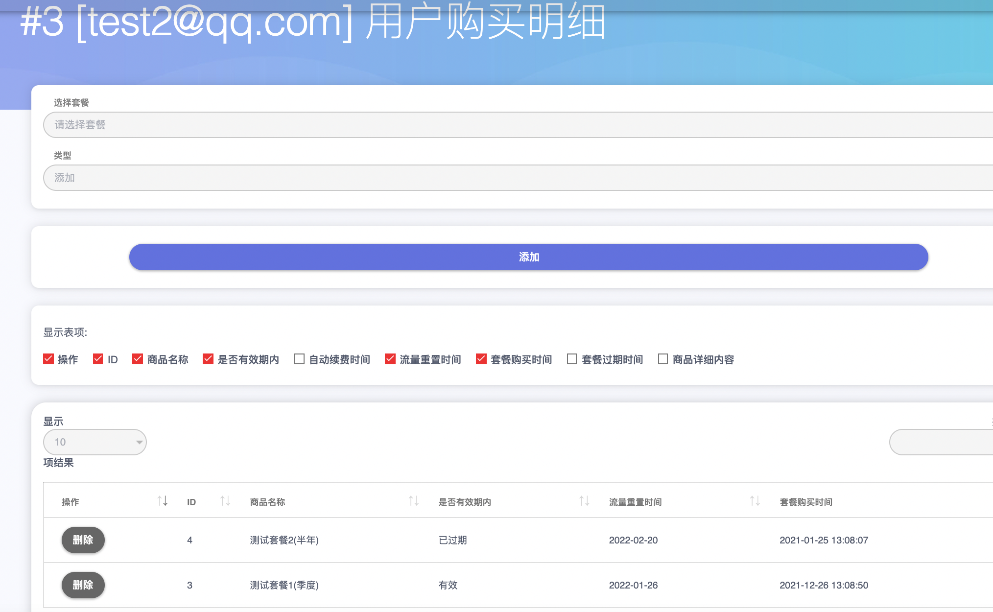 [BUG]套餐流量重置bug · Issue #1410 · Anankke/SSPanel-UIM · GitHub