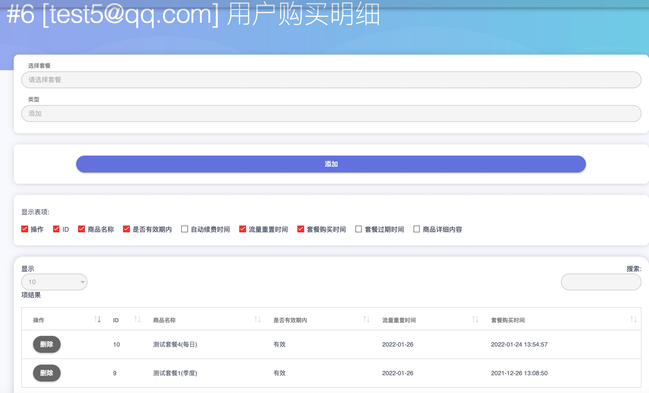 [BUG]套餐流量重置bug · Issue #1410 · Anankke/SSPanel-UIM · GitHub