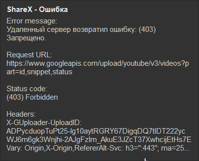 Can not upload to youtube sometimes · Issue #5888 · ShareX/ShareX · GitHub