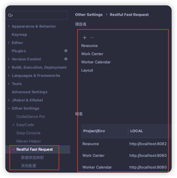 配置导出支持 · Issue #133 · dromara/fast-request · GitHub